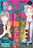 発売日 2025/06/27 メーカー 白泉社 型番 - JAN 4910086310855 関連商品はこちらから 白泉社　