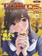 発売日 2009/10/03 メーカー 東京ニュース通信社 型番 - JAN 4910251111096 備考 いま、”萌え”を考える 関連商品はこちらから 東京ニュース通信社　