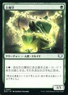 発売日 2025/08/01 メーカー ウィザーズ・オブ・ザ・コースト 型番 - 備考 分類：緑/レア度：Uシリーズ：久遠の終端 統率者デッキ商品解説■マジック初となるスペースオペラをテーマにしたセットです。皆さんは多元宇宙の果てへの探索に...