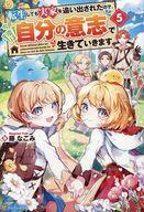 発売日 2025/08/21 メーカー アルファポリス 型番 - JAN 9784434362910 中古注意事項 版数(初版、2版など)、出版社、帯の有無、内容物の種類を選ぶことは出来ません。タイトルに内容物が明記されている場合のみ対応し...