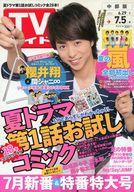 発売日 2013/06/26 メーカー 東京ニュース通信社 型番 - JAN 4910294610730 備考 7月特番＆特番特大号 関連商品はこちらから 東京ニュース通信社　