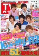 発売日 2013/08/07 メーカー 東京ニュース通信社 型番 - JAN 4910294630837 備考 創刊51周年超特大号! 関連商品はこちらから 東京ニュース通信社　