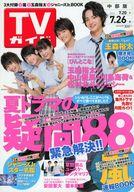 発売日 2013/07/17 メーカー 東京ニュース通信社 型番 - JAN 4910294640737 備考 夏ドラマの疑問88 関連商品はこちらから 東京ニュース通信社　