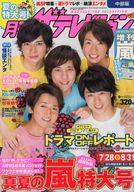 発売日 2013/07/24 メーカー KADOKAWA 型番 - JAN 4910136690937 備考 真夏の嵐特大号 関連商品はこちらから KADOKAWA　