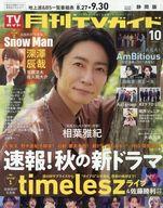 発売日 2025/08/22 メーカー 東京ニュース通信社 型番 - JAN 4910063451052 関連商品はこちらから 東京ニュース通信社　