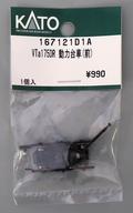 発売日 2025/07/30 メーカー KATO(カトー) 型番 167121D1A JAN 4952844467296 備考 商品解説■【商品詳細】スケール：1/160 関連商品はこちらから KATO(カトー)　