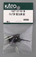 発売日 2025/07/30 メーカー KATO(カトー) 型番 167121D1B JAN 4952844467302 備考 商品解説■【商品詳細】スケール：1/160 関連商品はこちらから KATO(カトー)　