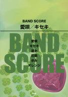 発売日 2016/10/01 メーカー ケイエムピー 型番 - JAN 9784773241822 備考 BAND SCORE 関連商品はこちらから ケイエムピー　