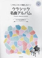 発売日 2023/02/01 メーカー 全音楽譜出版社 型番 - JAN 9784111705924 備考 【収載曲】誰も寝てはならぬ/愛の夢/モルダウ/木星/他 関連商品はこちらから 全音楽譜出版社　