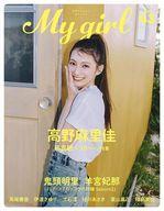 発売日 2025/08/28 メーカー KADOKAWA 型番 - JAN 9784047386358 備考 【内容紹介】■1st COVER SPECIAL（表紙）高野麻里佳■2nd COVER SPECIAL（裏表紙）高尾奏音■SPEC...