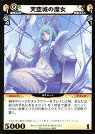 発売日 2008/04/26 メーカー ブロッコリー 型番 - 備考 分類：ユニット/レア度：CDimension0 敵陣を貫く疾風 関連商品はこちらから ブロッコリー　