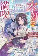 発売日 2025/09/05 メーカー スターツ出版 型番 - JAN 9784813794967 中古注意事項 版数(初版、2版など)、出版社、帯の有無、内容物の種類を選ぶことは出来ません。タイトルに内容物が明記されている場合のみ対応して...