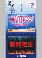 発売日 2021/01/29 メーカー 博多座 型番 - 備考 博多座会員 会報誌 関連商品はこちらから 博多座　
