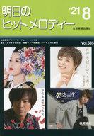 発売日 2021/06/10 メーカー 全音楽譜出版社 型番 - JAN 9784117687927 関連商品はこちらから 全音楽譜出版社　