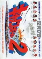 発売日 1983/12/17 メーカー - 型番 - 備考 販促品 関連商品はこちらから
