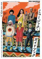 発売日 2025/05/29 メーカー ミュージック・マガジン 型番 - JAN 4910084800655 備考 ミュージックマガジン 2025年6月号増刊 関連商品はこちらから ミュージック・マガジン　