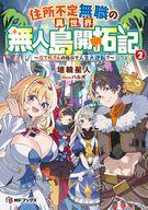 発売日 2025/10/24 メーカー メディアファクトリー/KADOKAWA 型番 - JAN 9784046852021 中古注意事項 版数(初版、2版など)、出版社、帯の有無、内容物の種類を選ぶことは出来ません。タイトルに内容物が明記...