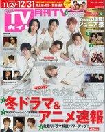発売日 2024/11/22 メーカー 東京ニュース通信社 型番 - JAN 4910165930158 関連商品はこちらから 東京ニュース通信社　