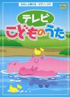 発売日 2011/05/17 メーカー ケイ・エム・ピー 型番 - JAN 9784773233292 備考 PIANO SOLO 関連商品はこちらから ケイ・エム・ピー　