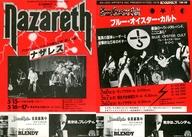 発売日 1979/05/06 メーカー - 型番 - 備考 販促品 関連商品はこちらから