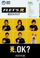 発売日 2006/11/01 メーカー - 型番 - 備考 販促品/4P/FLET’S光の2006年11月のカタログです 関連商品はこちらから