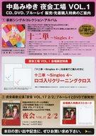 発売日 9999 メーカー - 型番 - 備考 販促品 関連商品はこちらから