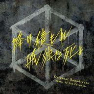 発売日 2024/09/11 メーカー バップ 型番 VPCD-87134 JAN 4988021871341 関連商品はこちらから バップ　