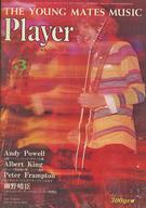 発売日 1978/03/15 メーカー プレイヤーコーポレーション 型番 - 備考 Andy Powell 関連商品はこちらから プレイヤーコーポレーション　