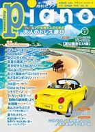 発売日 2024/06/20 メーカー ヤマハミュージックエンタテインメントホールディングス 型番 - JAN 4910076250741 備考 【内容紹介】特集1 大人のためのピアノ発表会ドレス選び久しぶりにピアノを再開したり、初めての発...