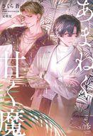 発売日 2025/11/14 メーカー viviON 型番 - JAN 9784910803821 中古注意事項 版数(初版、2版など)、出版社、帯の有無、内容物の種類を選ぶことは出来ません。タイトルに内容物が明記されている場合のみ対応して...