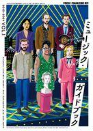 発売日 2025/03/17 メーカー ミュージック・マガジン 型番 - JAN 4910084800457 備考 ミュージックマガジン 2025年4月号増刊 関連商品はこちらから ミュージック・マガジン　
