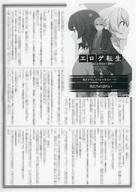 発売日 2025/09/25 メーカー オーバーラップ 型番 - 中古注意事項 ※店頭配布の店舗特典ペーパーにつきましては、配布店舗のコピー機で印刷されたものについても同じ品番での扱いとさせていただいております。ご了承ください。 備考 1枚...
