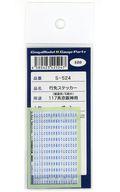 発売日 - メーカー 銀河モデル 型番 S-524 JAN 4580423425247 備考 商品解説■117系京阪神(白幕/側面用)6輌分入が、Nゲージスケールで登場です。 関連商品はこちらから 銀河モデル　