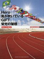 発売日 2016/08/06 メーカー ヤマハミュージックメディア 型番 - JAN 9784636934571 備考 Hero/風が吹いている/GIFT/栄光の架橋 関連商品はこちらから ヤマハミュージックメディア 　