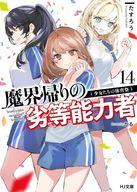 発売日 2025/10/31 メーカー ホビージャパン 型番 - JAN 9784798640006 備考 祐人をめぐって少女たちの戦いが始まる！魔神復活を狙う組織と戦い警戒度を上げた祐人。ヒロインたちにセキュリティの高い場所への引っ越しを...