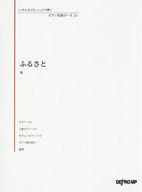 発売日 2017/11/13 メーカー デプロMP 型番 - JAN 9784866331980 備考 ふるさと 関連商品はこちらから デプロMP　