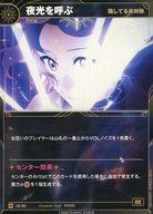 発売日 2025/11/14 メーカー THINKR 型番 - 備考 分類：Song/レア度：Nシリーズ：ブースターパックvol.4「魔女の黒鳴」商品解説■反逆のノイズを鳴らし、終焉を越えた勝利へ。今までに発売されたカードと組み合わせて遊べ...