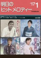 発売日 2016/11/14 メーカー 全音楽譜出版社 型番 - JAN 9784117687378 関連商品はこちらから 全音楽譜出版社　