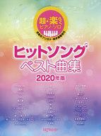 発売日 2020/02/01 メーカー デプロMP 型番 - JAN 9784866334127 備考 超・楽らくピアノソロ 関連商品はこちらから デプロMP　