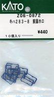 発売日 - メーカー KATO(カトー) 型番 Z06-0872 JAN 4952844192143 備考 商品解説■キハ283-8 前面ホロ(10個入り)が、Nゲージスケールで登場です。 関連商品はこちらから KATO(カトー)　