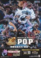 発売日 - メーカー メガハウス 型番 - 備考 販促品/1枚仕様 関連商品はこちらから メガハウス　