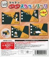 発売日 - メーカー 博報堂 型番 - JAN 4573390994557 備考 商品解説■「マルマン ミニミニスケッチブック」のガチャ台紙です。【商品詳細】サイズ：約24×20cm 関連商品はこちらから 博報堂　