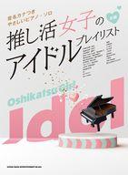 発売日 2024/07/01 メーカー シンコーミュージック 型番 - JAN 9784401043422 備考 【収載曲】FANFARE/SuperCali/CRUISIN/他 関連商品はこちらから シンコーミュージック　