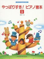 発売日 2015/12/01 メーカー ドレミ楽譜出版社 型番 - JAN 9784285144512 備考 もうバイエルはいらない 関連商品はこちらから ドレミ楽譜出版社　