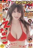 発売日 2025/06/23 メーカー 少年画報社 型番 - JAN 4910282630757 備考 別冊付録：ポスター 関連商品はこちらから 少年画報社　