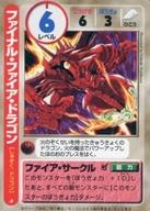 発売日 2000/07/07 メーカー 富士見書房 型番 - 関連商品はこちらから 富士見書房　