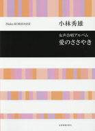 発売日 2016/07/01 メーカー 全音楽譜出版社 型番 - JAN 9784117186529 関連商品はこちらから 全音楽譜出版社　
