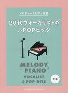 発売日 2021/03/01 メーカー シンコーミュージック 型番 - JAN 9784401039333 備考 【収載曲】ドライフラワー/炎/再会(produced by Ayase)/夜に駆ける/猫/他 関連商品はこちらから シンコーミ...