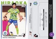 発売日 2025/12/05 メーカー Topps 型番 - 備考 レア度：ベースカードシリーズ：TOPPS 2025 J League Flagship 関連商品はこちらから Topps　