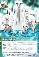 発売日 2008/06/30 メーカー バンダイ 型番 - 備考 分類：ソウルカード/レア度：ノーマルシリーズ：BLEACH SOUL CARD BATTLE 第16弾「THERE IS NO HEART WITHOUT YOU」 関連商品...